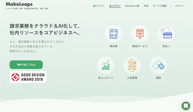 零細企業から大手企業まで 請求業務の担当者100人に聞く 毎月の請求書作成「データ手入力」「2重チェックや修正に手間」4割超 | MakeLeaps