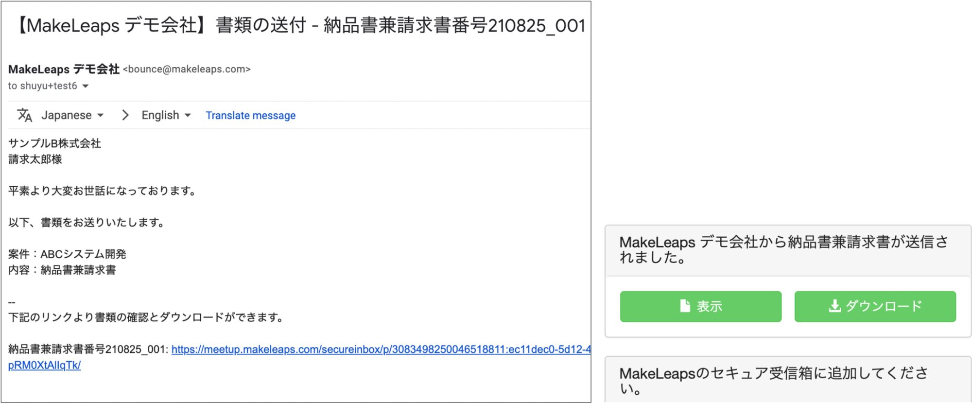 クラウド型請求管理サービス「MakeLeaps」書類名等のカスタマイズが可能に 「PDF項目カスタムテンプレート」機能 9月21日リリース 〜書類名や宛先表示の変更等をされたい企業に、よりご ...